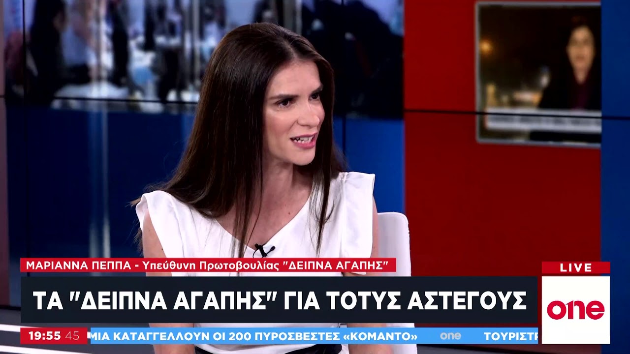 «Δείπνο αγάπης» στις σκοτεινές γωνιές της Αθήνας - YouTube