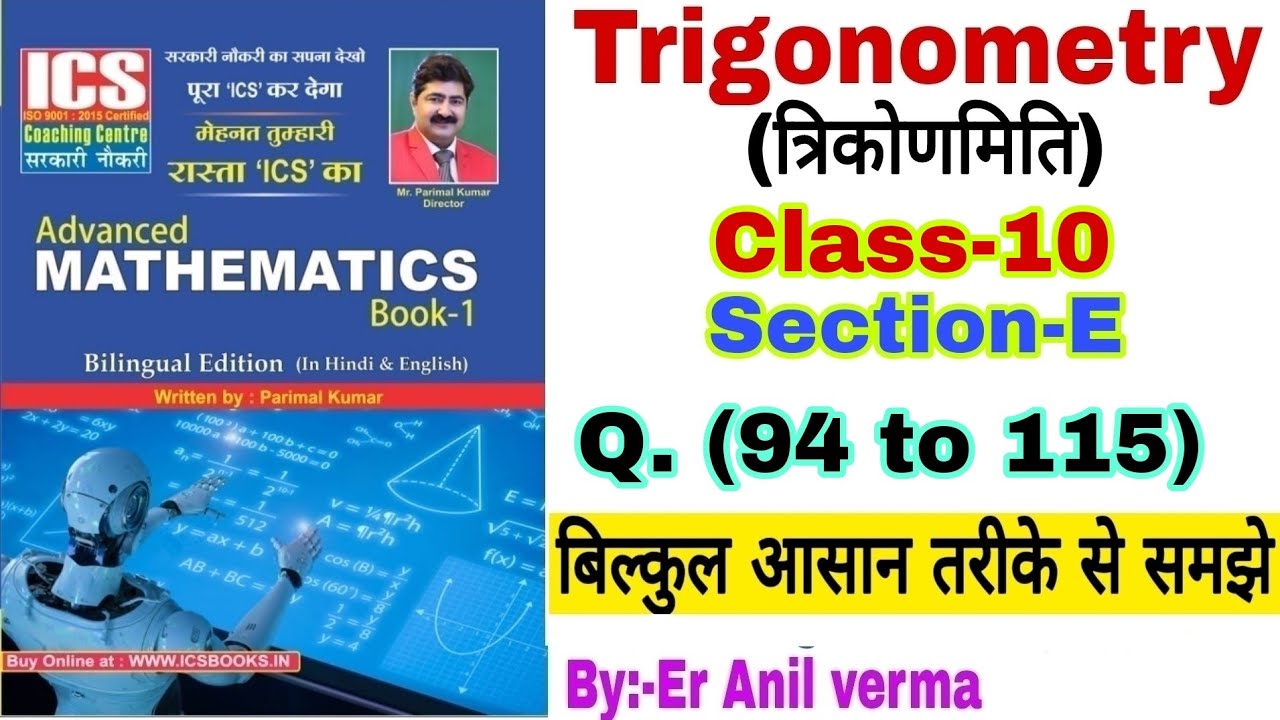 Trigonometry (त्रिकोणमिति) Class-10 ICS advance book solution by Short ...
