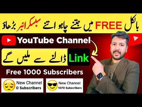 5 mint ma 50 Subscriber🔥 How To Increase Subscribers On Youtube Channel | How To Increase Subscribe