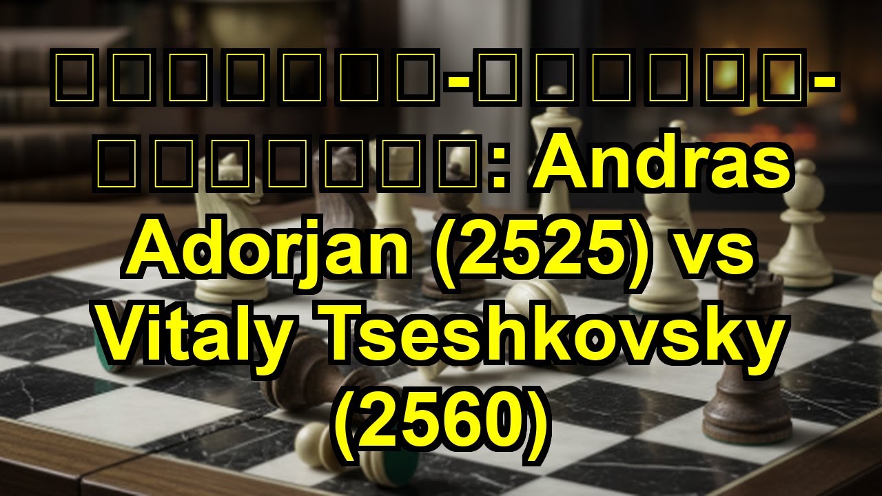 イングリッシュ-オープニング-シンメトリカル: Andras Adorjan (2525) vs Vitaly Tseshkovsky ...