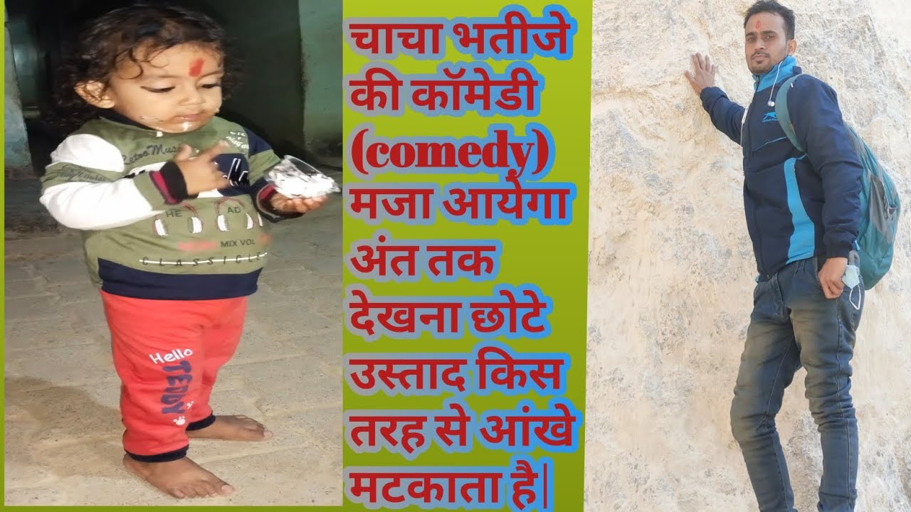 children ki comedy||comedy||comedy video||children comedy 👌👌##🙏🙏 - YouTube