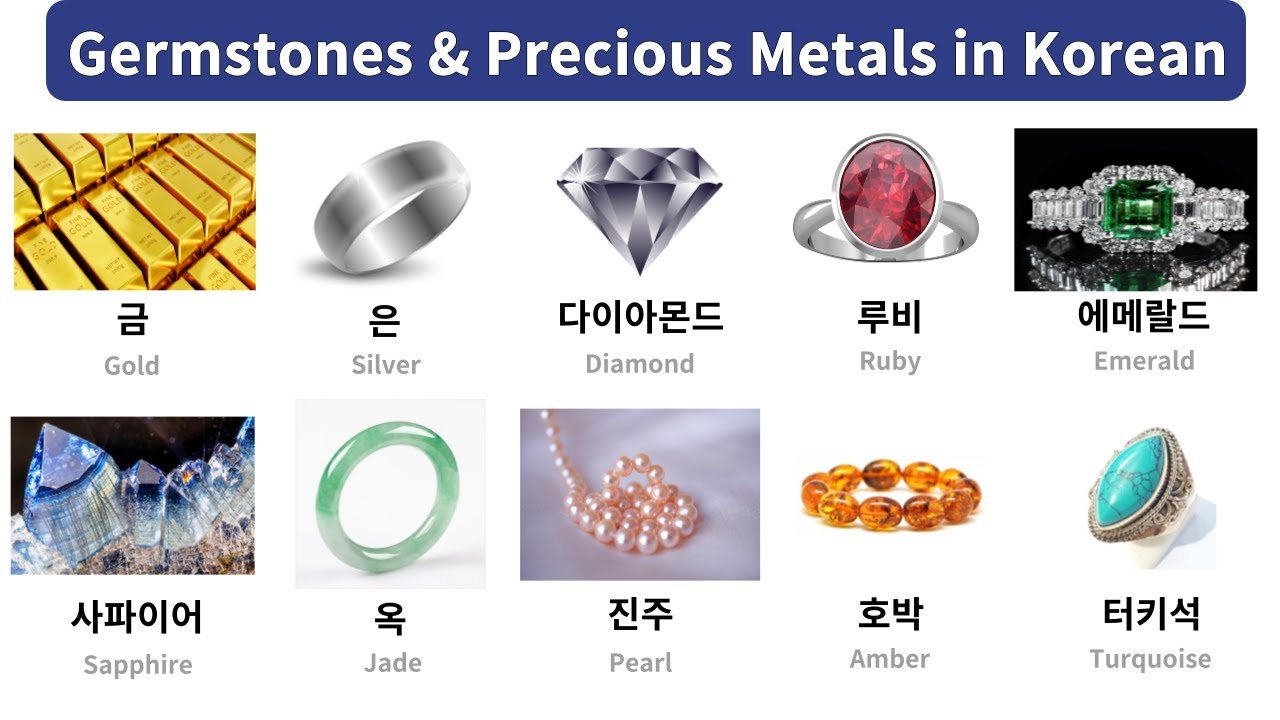 Germstones and Precious Metals in korean 보석과 귀금속 - YouTube