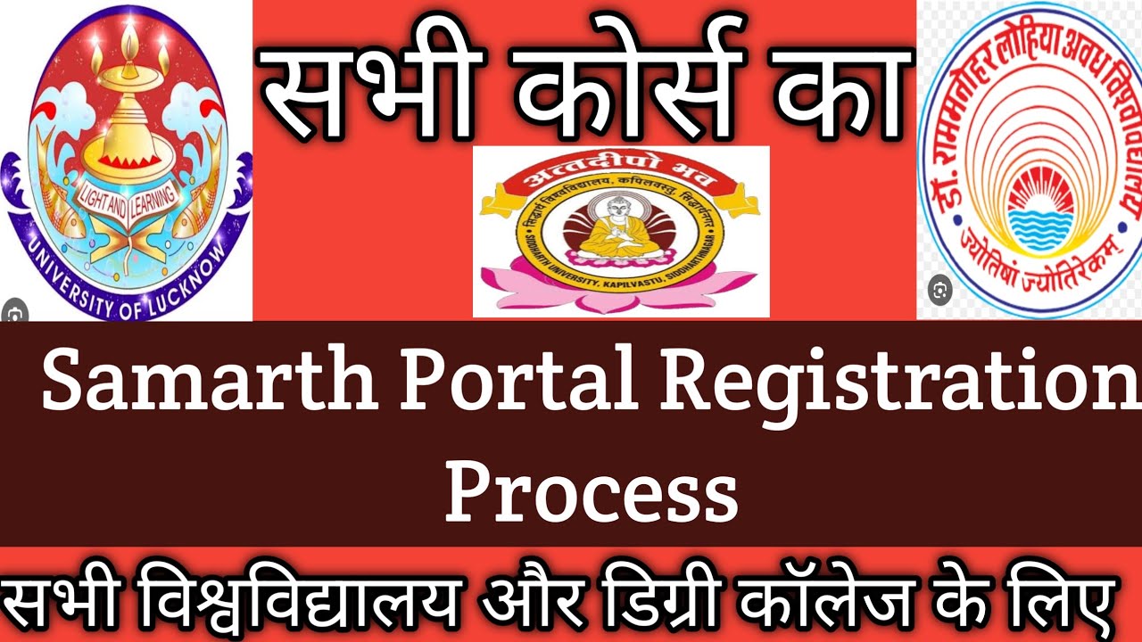 Samarth Portal Registration Process for UG and PG second year 3 ...