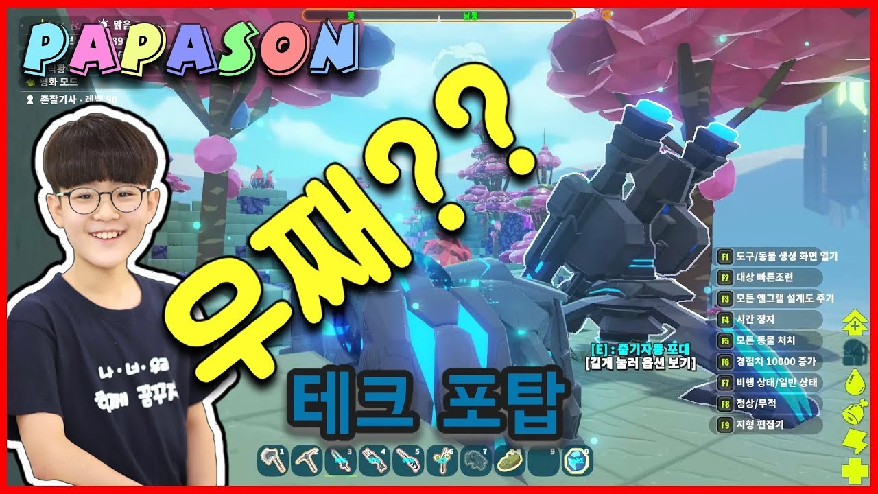 PAPASON - 테크 포탑 Tek Turrets in Range - 픽스아크(PixARK) - YouTube