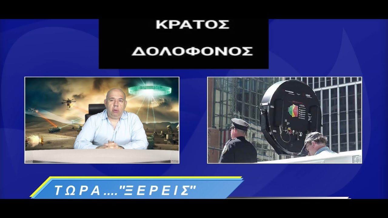 ΤΩΡΑ ΞΕΡΕΙΣ ΜΕ ΤΟΝ ΑΡΙΣΤΟΤΕΛΗ ΒΑΣΙΛΕΙΟΥ ΚΑΛΙΑΝΩΤΗ - YouTube