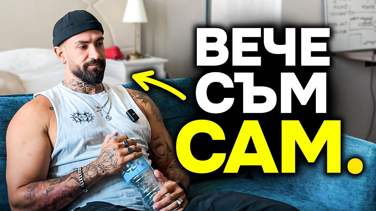 Защо се разделих с Лиза? - YouTube