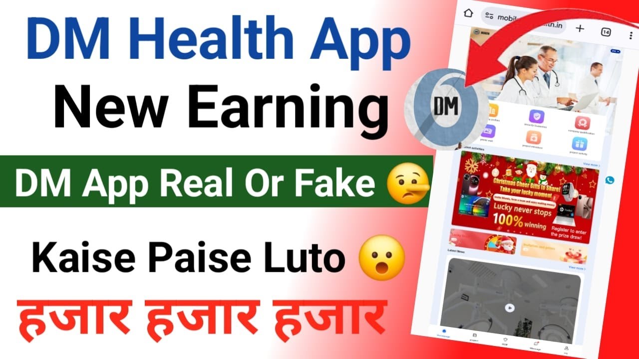 DM Health App se Kaise Paise Kamaye 2024 | DM Health Earning App Real Or Fake | DM Kab Tak ...