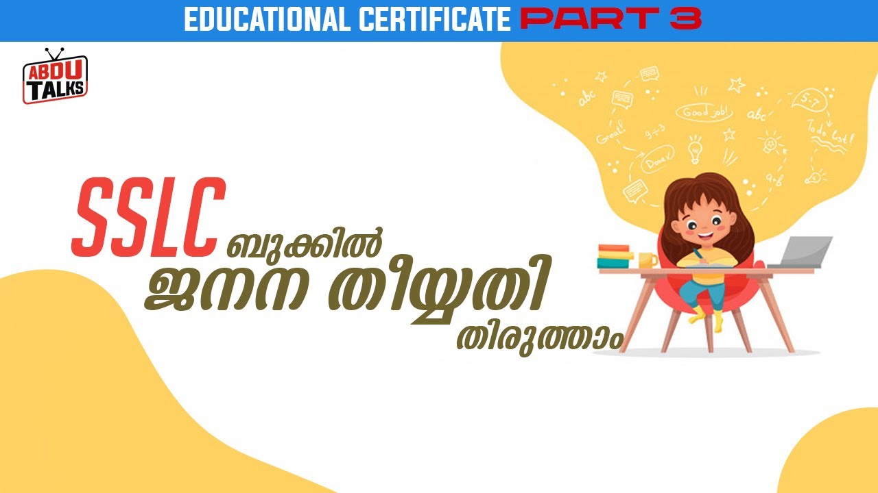 V42| SSLC CERTIFICATE – DATE OF BIRTH CORRECTION| AbduTalks - YouTube