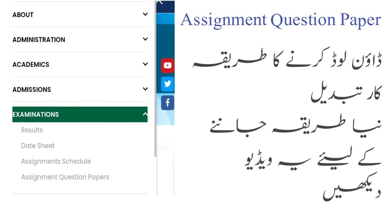 How to download AIOU Assignment Question Paper Spring 2023 | AIOU ...