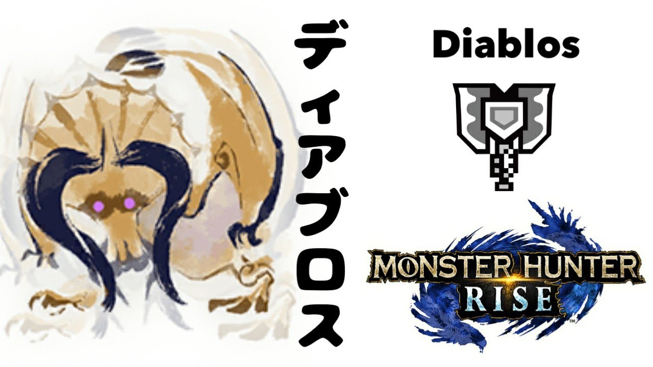 Monster Hunter Rise | Diablos | Charge Blade | PS5 - YouTube