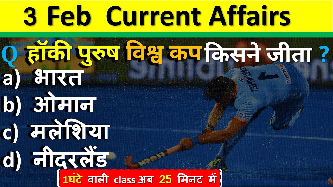 3 February Current Affairs 2024 | Daily Current Affairs Current Affairs ...
