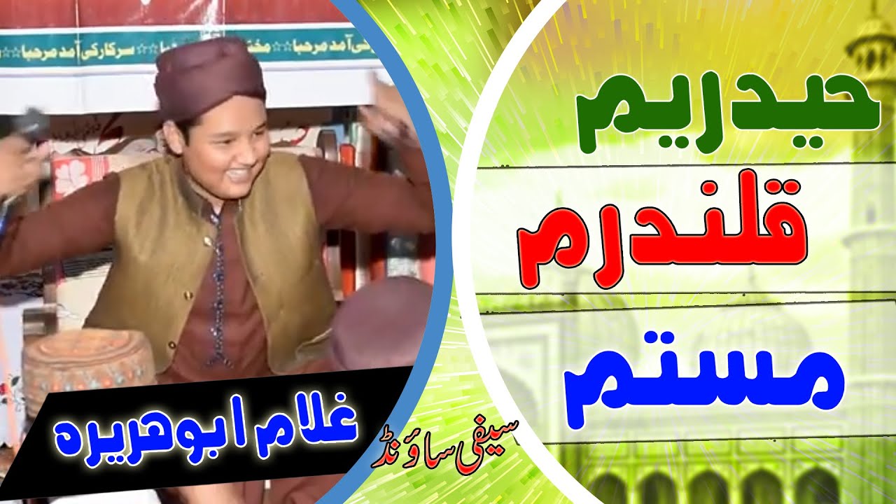 haiderium | qalandram | mastam | Ghulam Abu Huraira | Saifi Sound ...