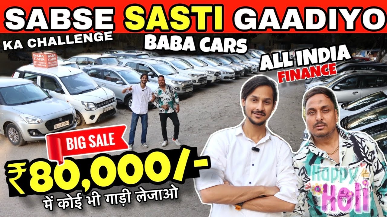 Biggest Used Car sale At Baba Cars🔥| SecondHand Car in Delhi, Used Car ...