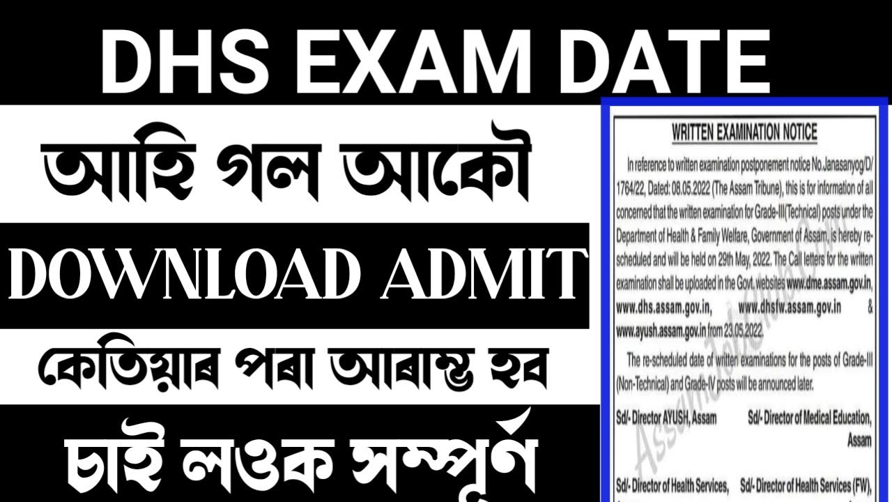 Assam DHS Admit Card Download 2022 / Written Test of 2720 Grade III ...
