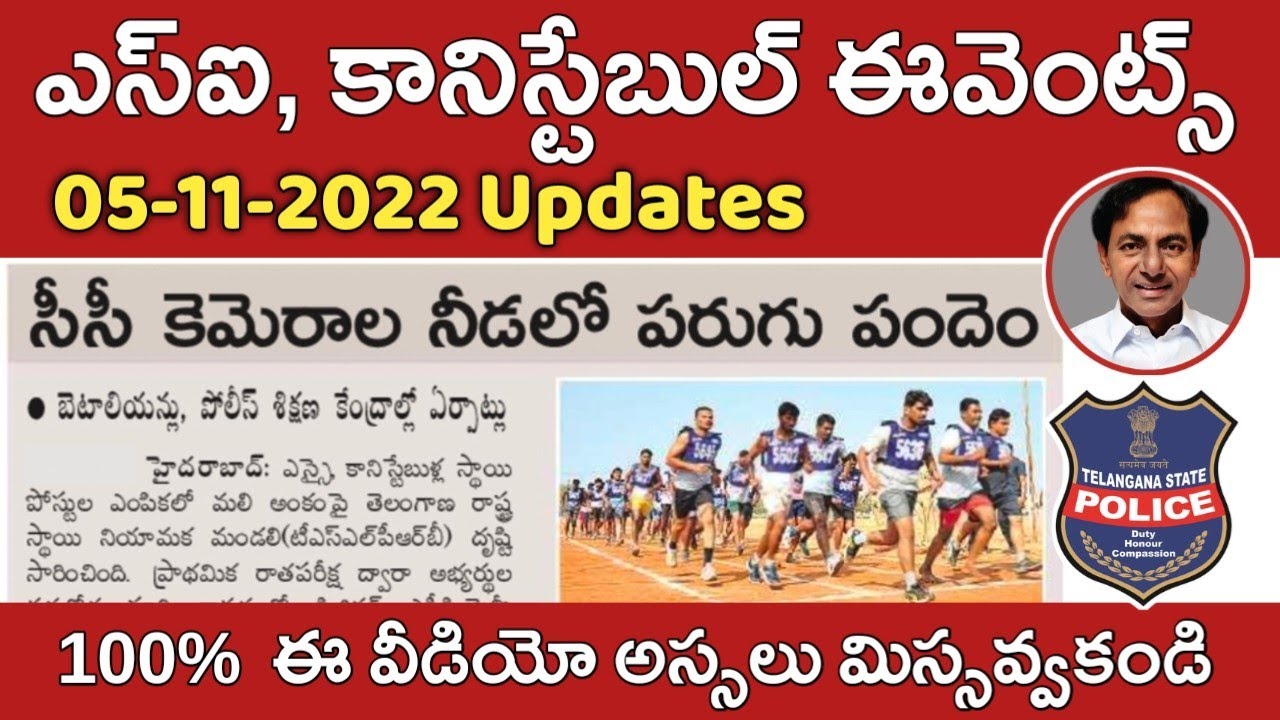 TS SI Constable Events 2022 update || TSLPRB SI & Constable Events 2022 ...