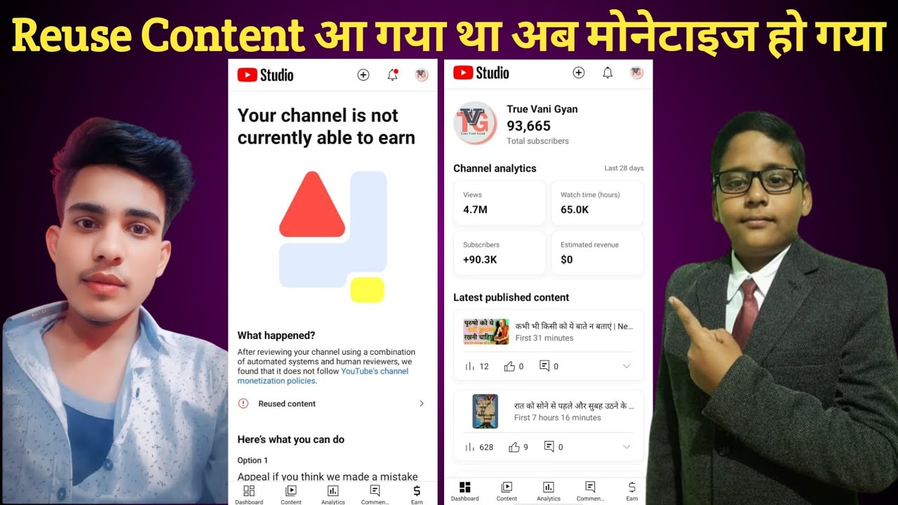 Reuse Content आ गया था अब मोनेटाइज हो गया इनका चैनल @Truevanigyan - YouTube