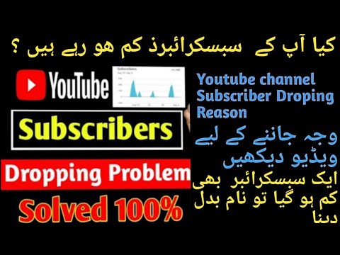 Youtube Subcsribers dropping issue solve 2022, how to solve subscribers decrease problem much ...