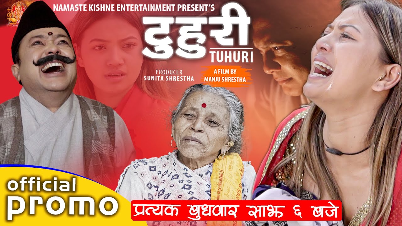 टुहुरी | TUHURI PROMO | official Promo ft. Alina Rayamajhi, Namaste ...