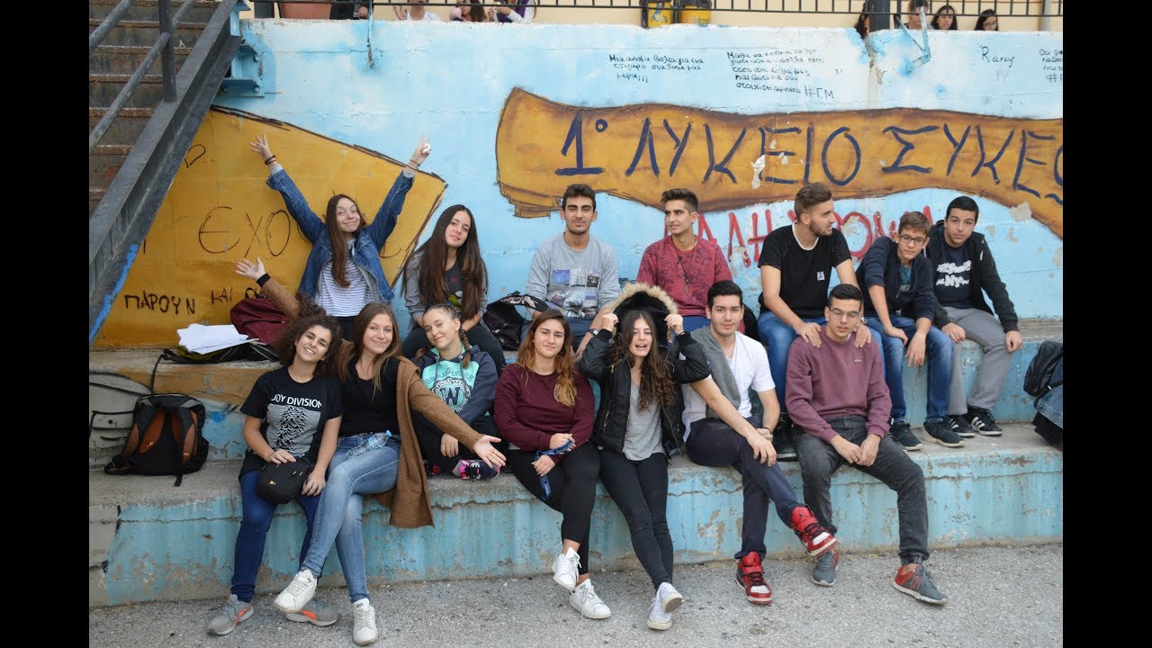 ΑΠΟΦΟΙΤΗΣΗ 1ο ΓΕΛ ΣΥΚΕΩΝ 2018 - YouTube
