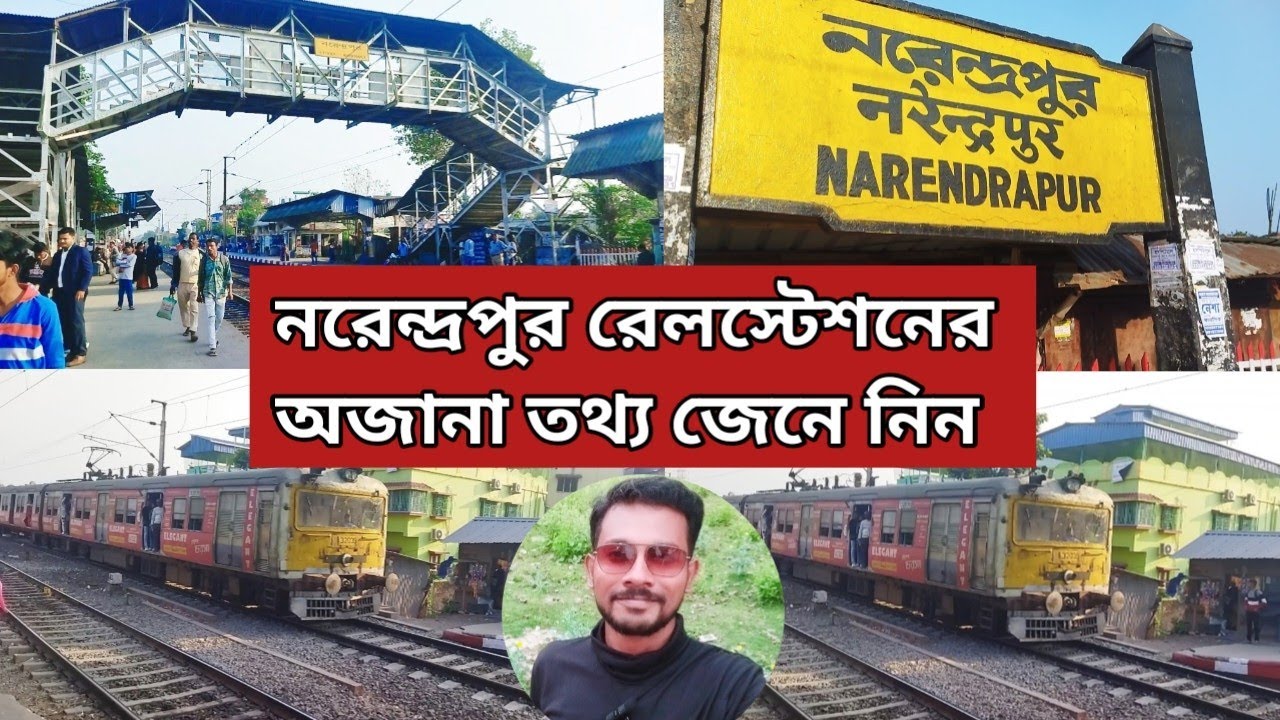 নরেন্দ্রপুর রেলস্টেশনের অজানা তথ্য জেনে নিন|Narendrapur Railway Station ...