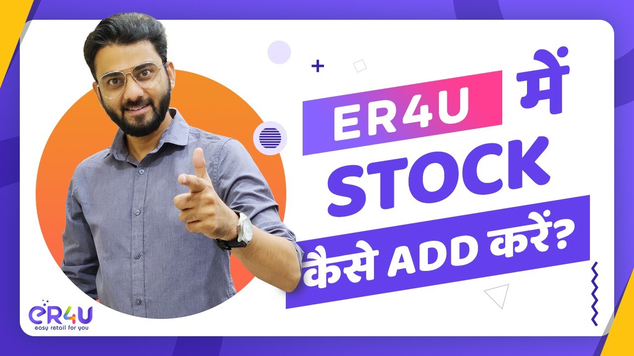 Entering Purchase in eR4u: A Step-by-Step Guide for Small Business ...