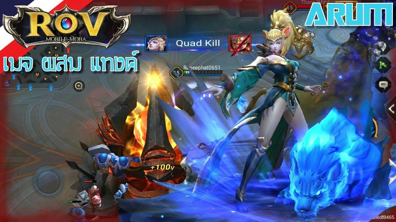 RoV - ARUM ฮีโร่ใหม่! แม่เสือน้อย เมจผสมแทงค์ - YouTube
