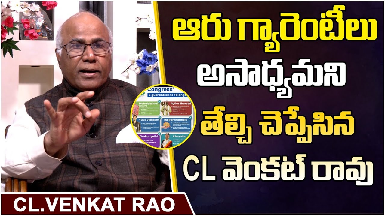 CL Venkat Rao Analysis on Congress 6 Guarantees Manifesto | Free Bus ...
