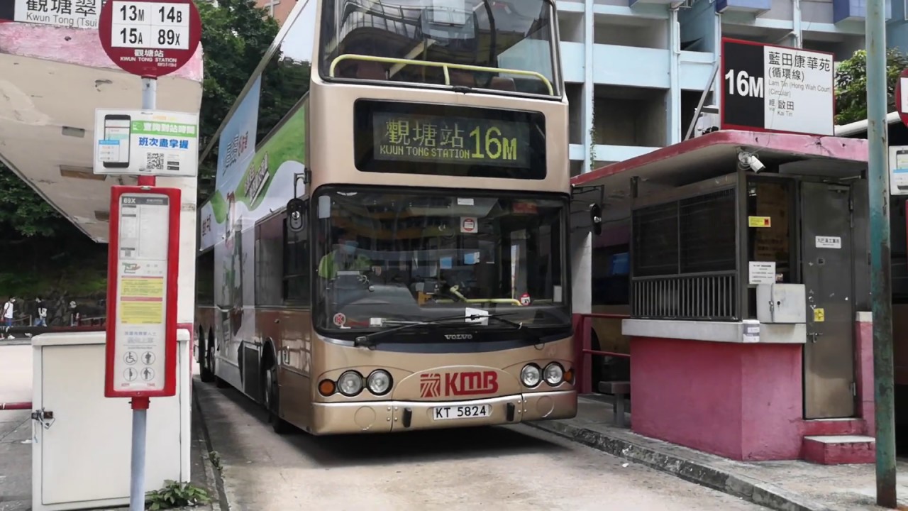 KMB K-21 3ASV453 KT5824 @ 16M 駛入觀塘站 - YouTube