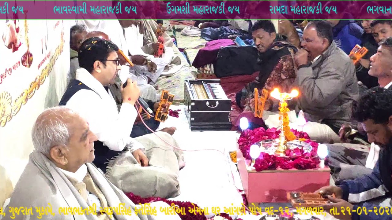 Bhajan V11Tx-1/210120 "Bhavswami bhagone mari bhidne re Hu to karjodi ...