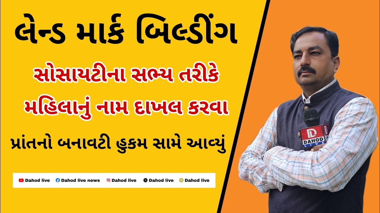 બોગસ બિનખેતી પ્રકરણમાં વહીવટી તંત્રનો ધડાકો, 178 સર્વે નંબર શંકાસ્પદ ...
