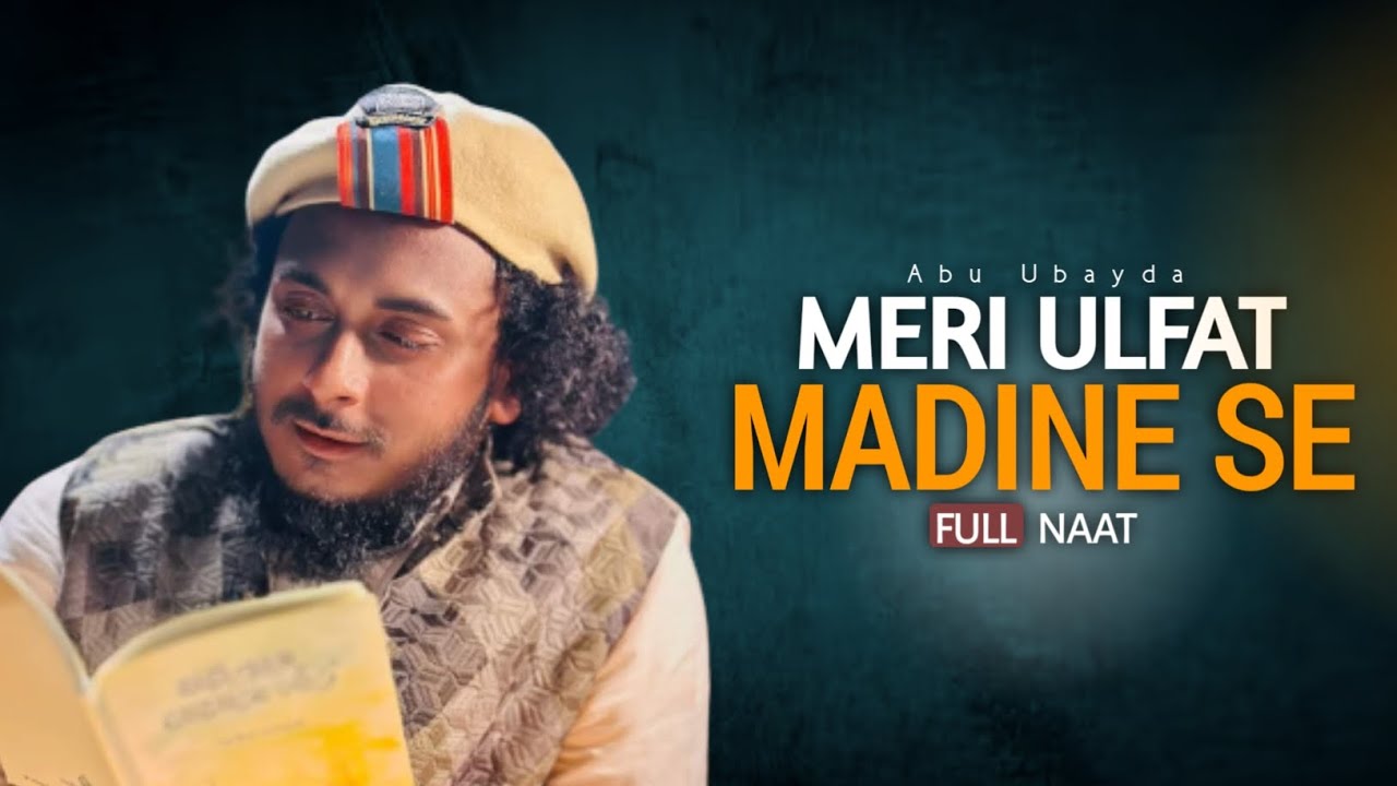Most Beautiful Naat | Meri Ulfat Madine Se | Abu Ubayda | Bangla gojol @SingerMusabOfficial ...