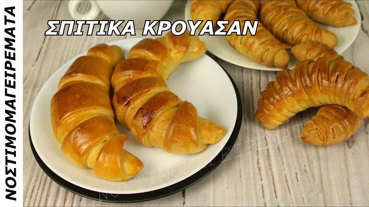 Τα πιο λαχταριστά σπιτικά ΚΡΟΥΑΣΑΝΑΚΙΑ με φανταστική ζύμη γιαουρτιού ...
