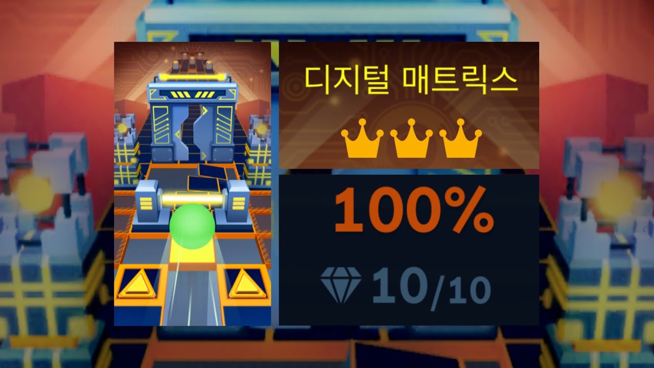 [Rolling sky] Digital Matrix | 디지털 매트릭스 ☆☆☆☆ - YouTube