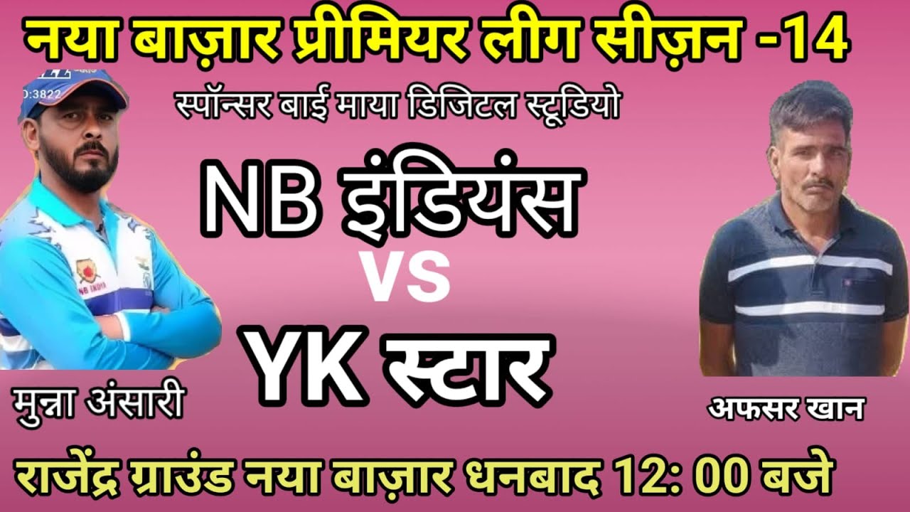 MAYA DIGITAL STUDIO Sponsored By Naya Bazar Premier League 2025 ...