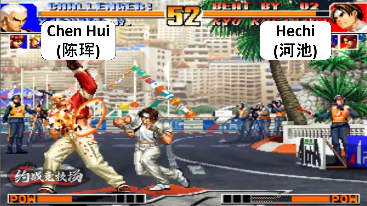 KOF 97 RANDOM Chen Hui(陈珲) VS Hechi(河池) FT 10 - YouTube