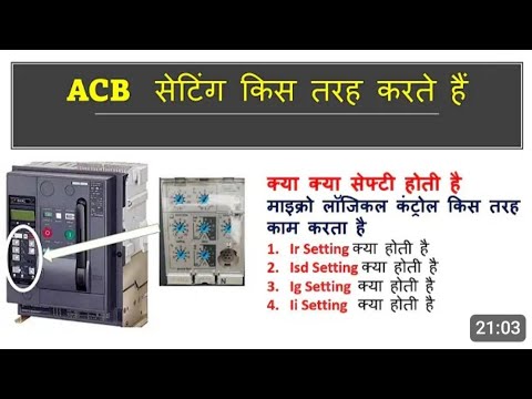 Schneider ACB micrologic 6.0E relay settings - YouTube