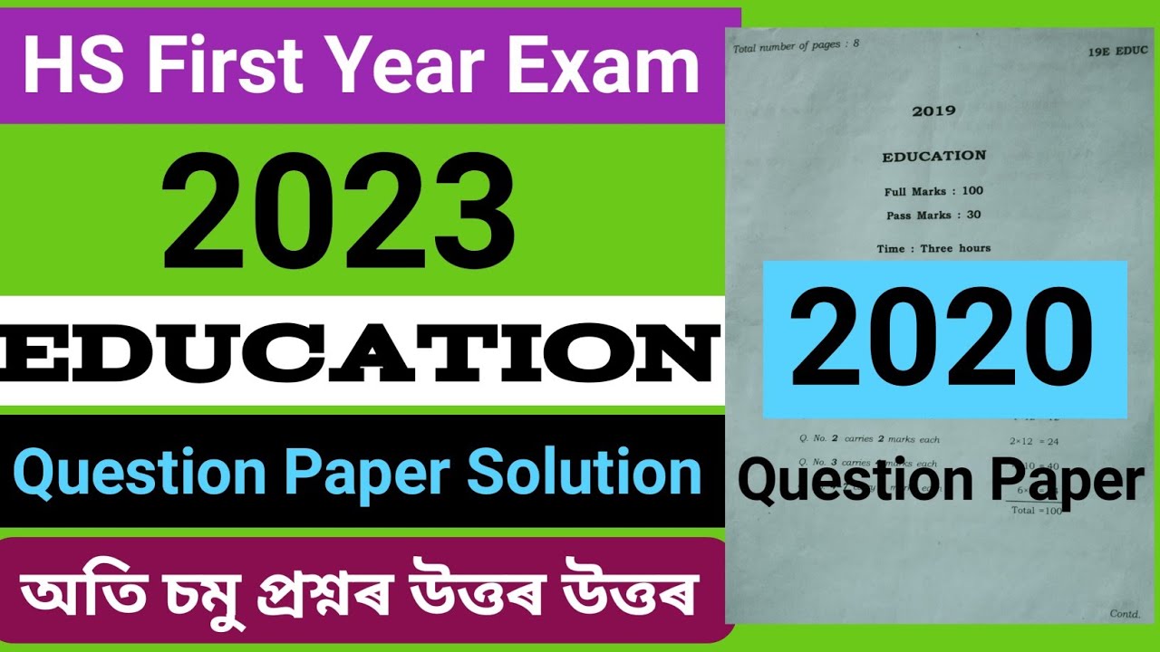 hs 1st year exam 2023 education common questions answer|class 11 ...