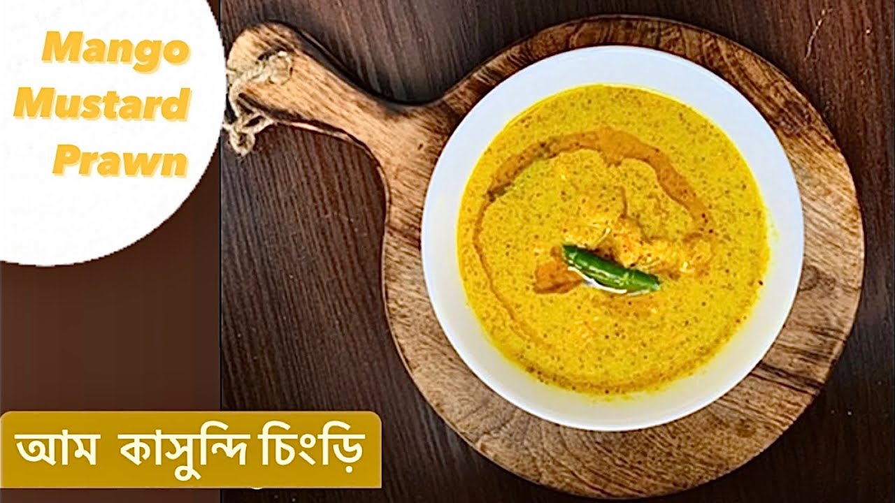 Aam Kasundi Chingri recipe/নববর্ষের রেসিপি/Mango-Mustard Prawn/Kacha ...