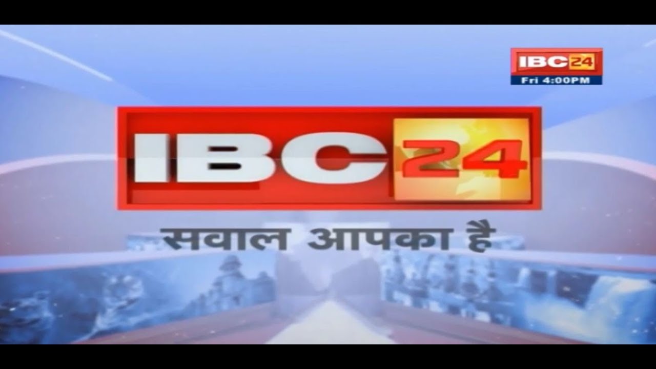 IBC24 || News Headline || 6:30 PM || 11 August 2017 - YouTube