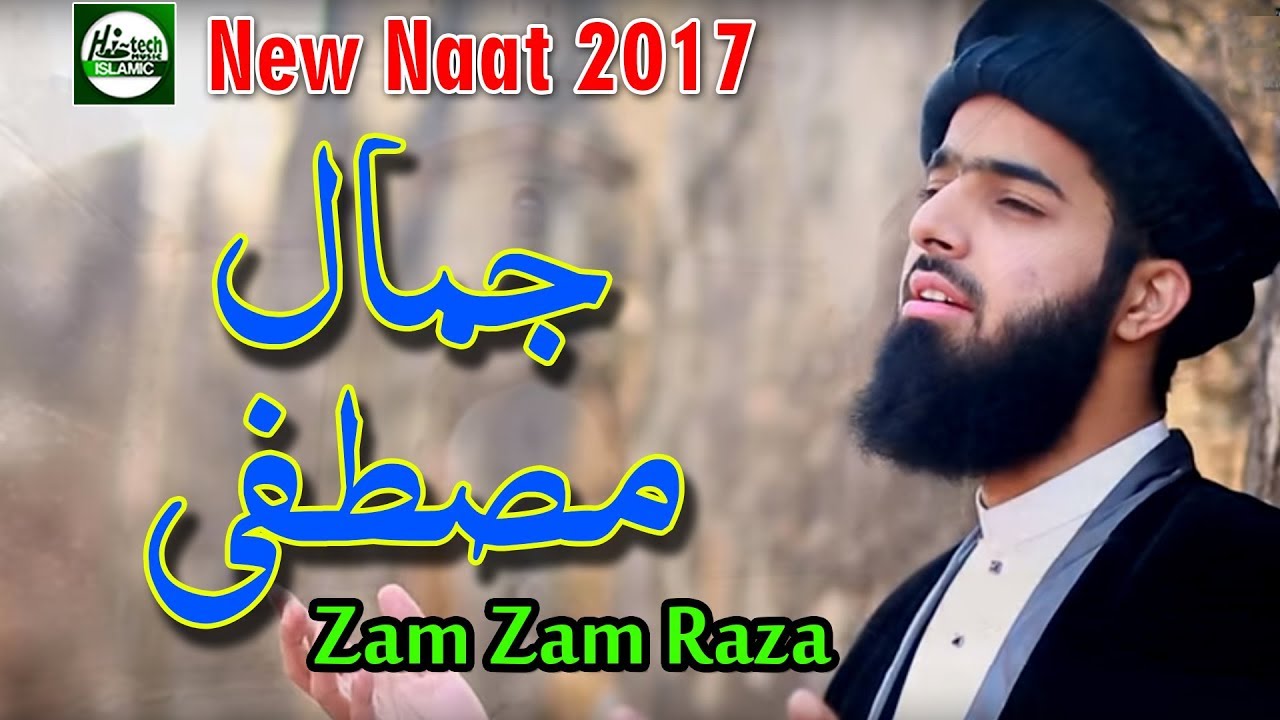 JAMAL E MUSTAFA - MUHAMMAD ZAM ZAM RAZA QADRI - OFFICIAL HD VIDEO - HI ...