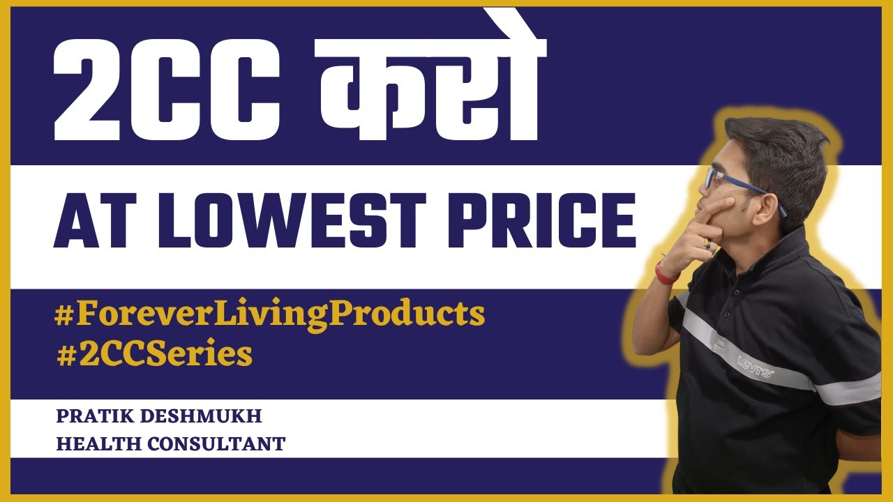 2CC at Lowest Price | 2cc kam price meina kase karein | How to do 2cc ...