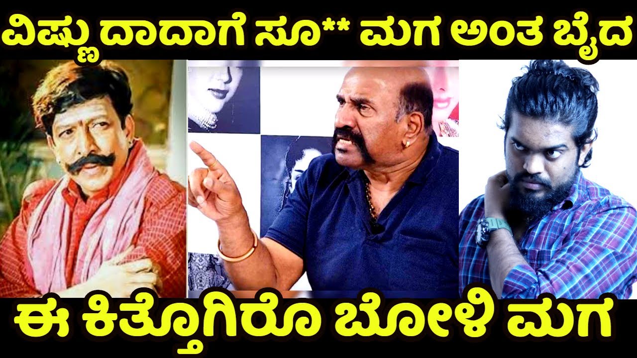 Telugu Actor Vijaya Rangaraju Talk About Vishnuvardhan | Vijaya ...