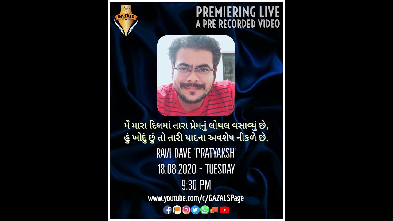 Ravi Dave- Premiere Video on Gazals on His Birthday - YouTube