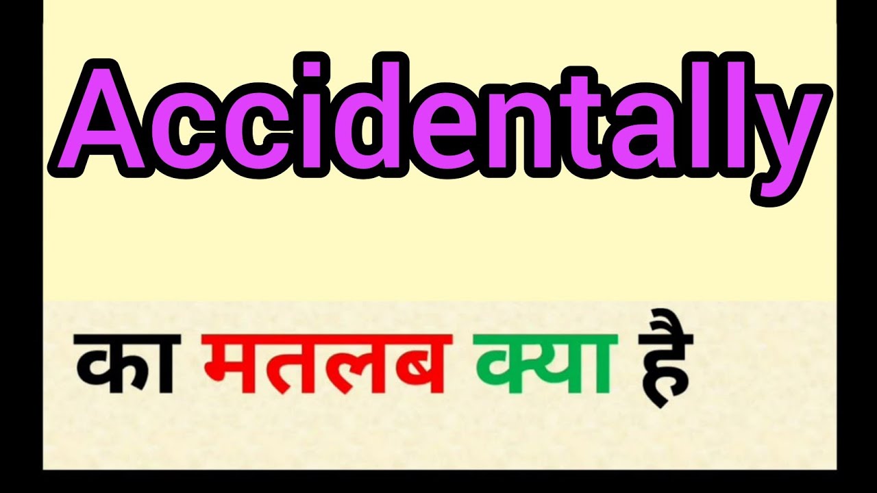 Accidentally meaning in hindi || accidentally ka matlab kya hota hai ...