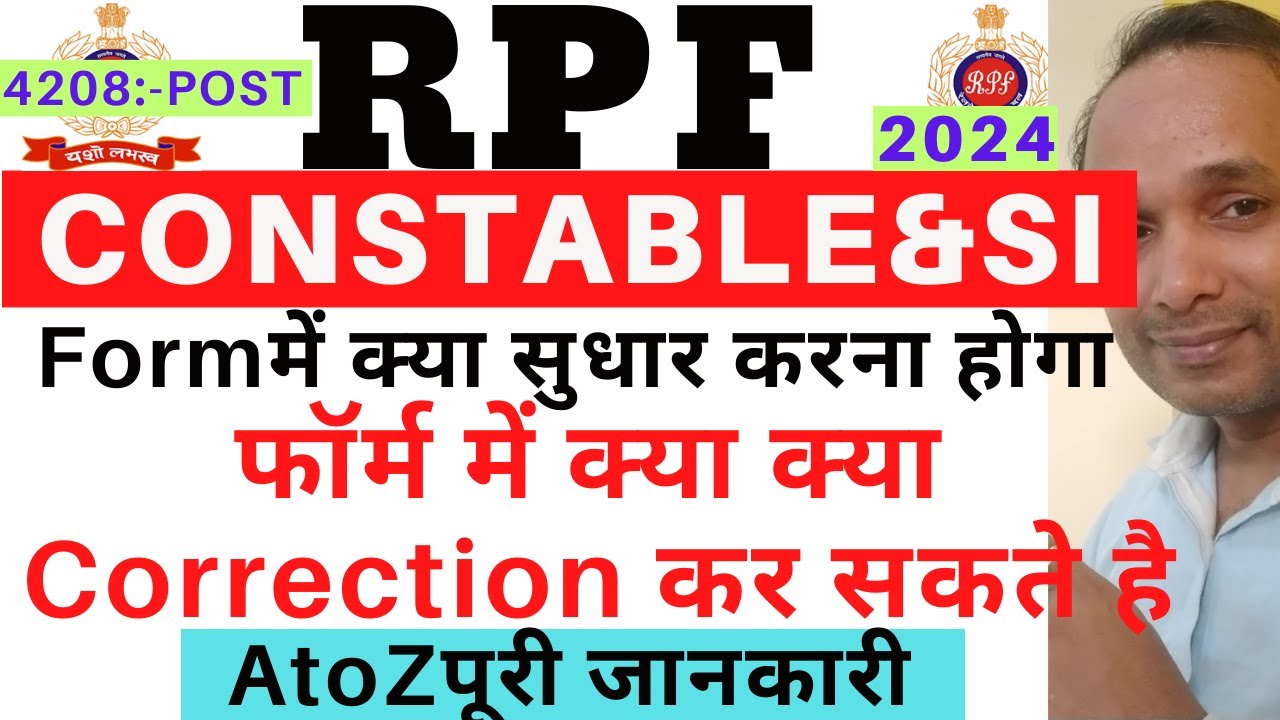 RPF Constable Form Correction 2024| RRB Constable Signature Correction ...