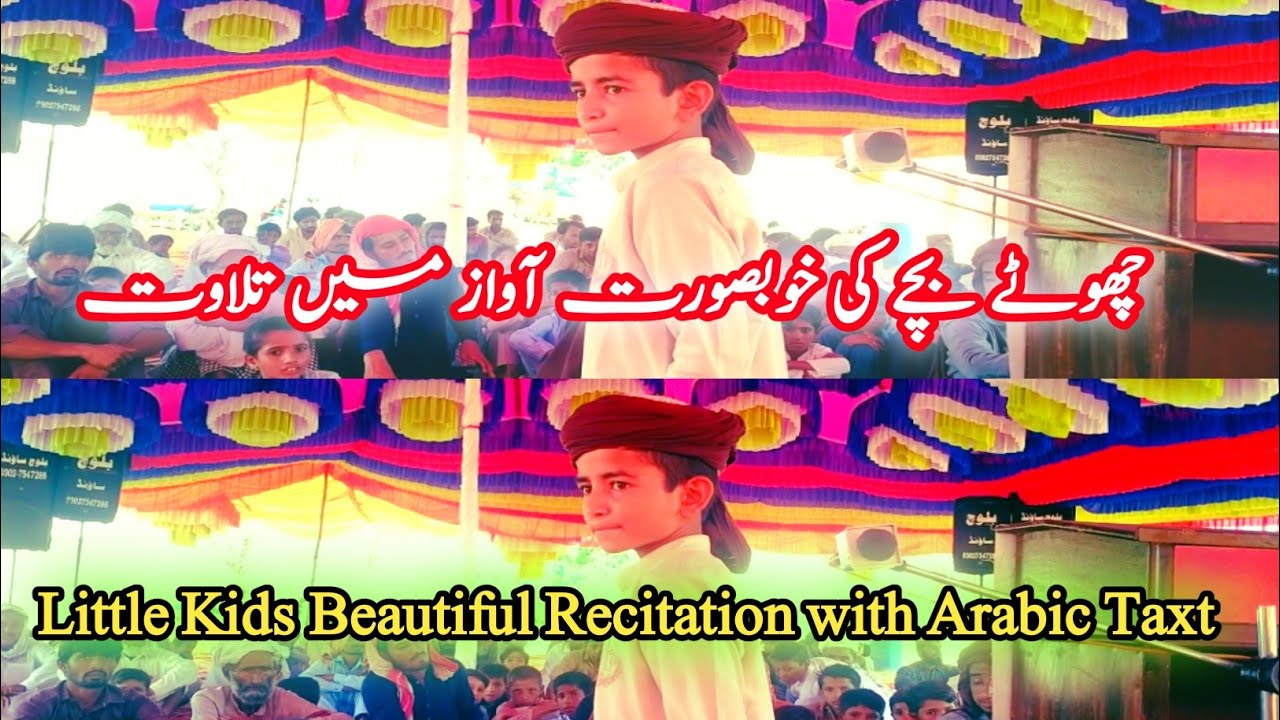 tilawat e Quran | little kids beautiful voice | With Arabic Taxt HD | Islamic Wazaif 2.0 | - YouTube