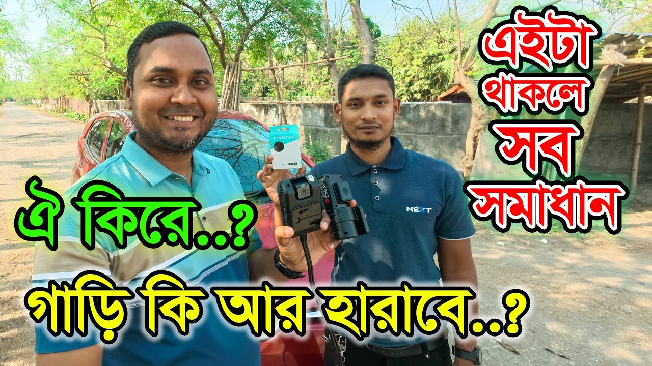 The Best Dash Cam and Price in bangladesh || GPS Tracker || Sobuz bd vlog - YouTube