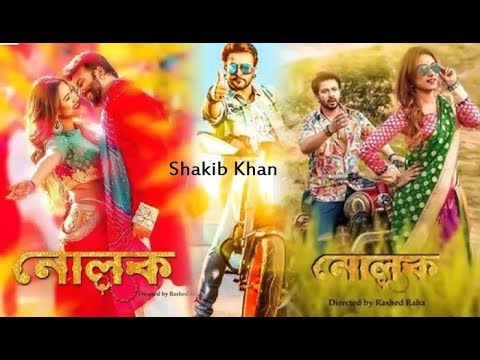 Nolok Movie Shooting I Shakib Khan I Boby I 2018 I