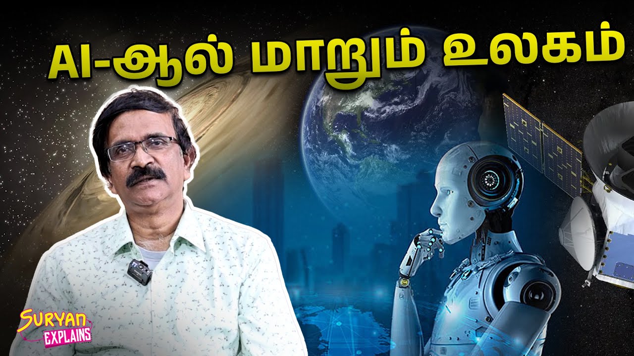 What is AI ? Artificial Intelligence - Real Future Human Jobs-ஐ ...