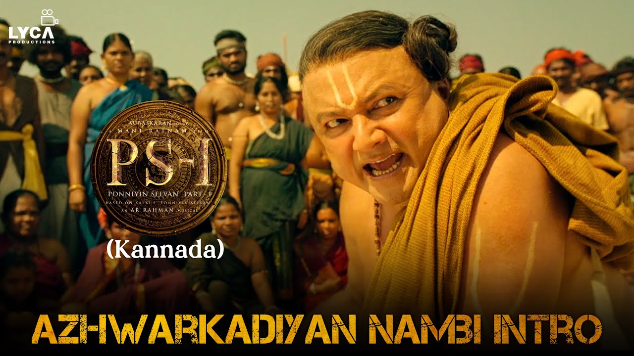 PS1 Movie Scene (Kannada) | Azhwarkadiyan Nambi Intro | Jayaram ...